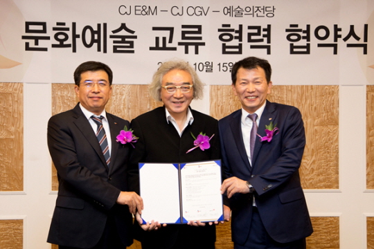 CJ E&M, CJ CGV-예술의 전당과 '예술 콘텐츠 영상화 사업' MOU