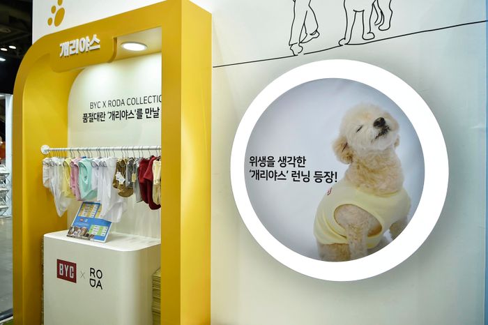 BYC, 2023 케이펫페어 참가…개리야스 선봬