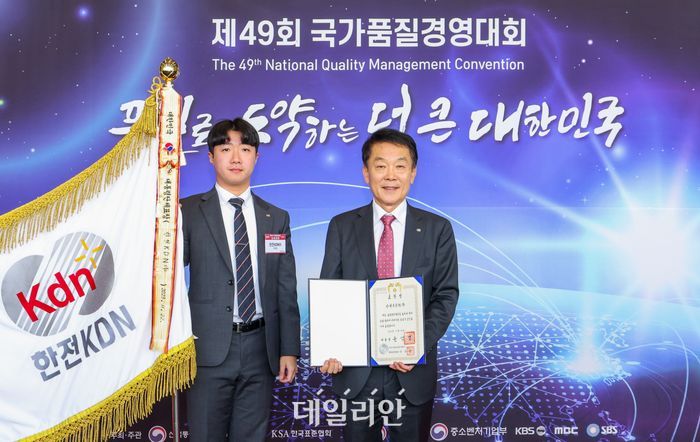 한전KDN, 지속적 품질경영으로 국가품질대상 대통령표창 수상
