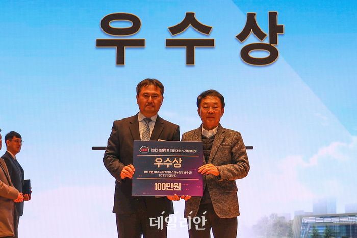한전KDN, '2023년 클라우드 SW 개발 경진대회' 시상식 개최
