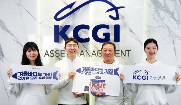 김병철 KCGI운용 부회장, 수산물 소비촉진 캠페인 동참