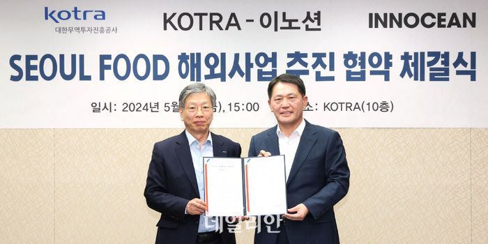 KOTRA-이노션, 서울푸드 해외 개최 위한 MOU 체결