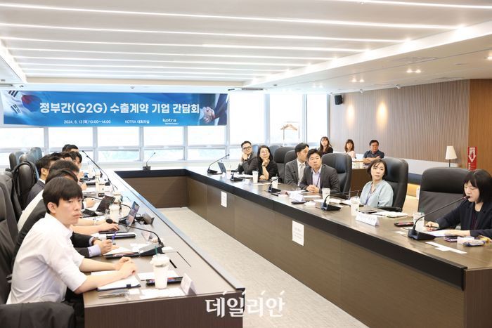 KOTRA, K-방산 정부간 수출계약 기업 간담회 개최