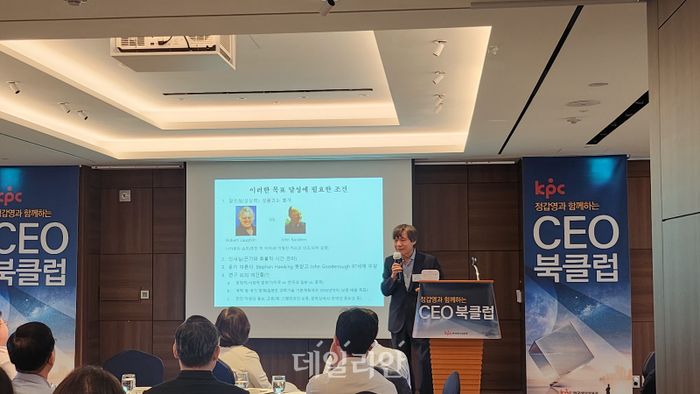 KPC, CEO 북클럽 하반기 프로그램 개강