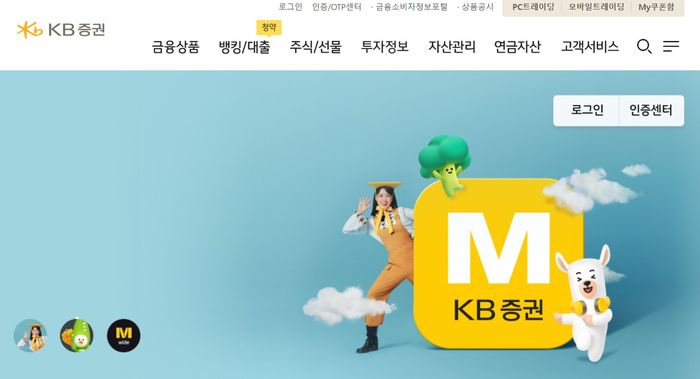 KB증권, 중개형ISA 전용 특판 ELB 판매