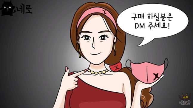 [팔이피플②] “궁금하면 DM주세요”…SNS 거래 상품 믿어도 될까