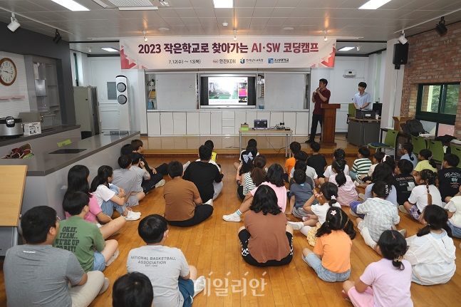 한전KDN, '2023 작은학교로 찾아가는 AI·SW코딩캠프' 시행
