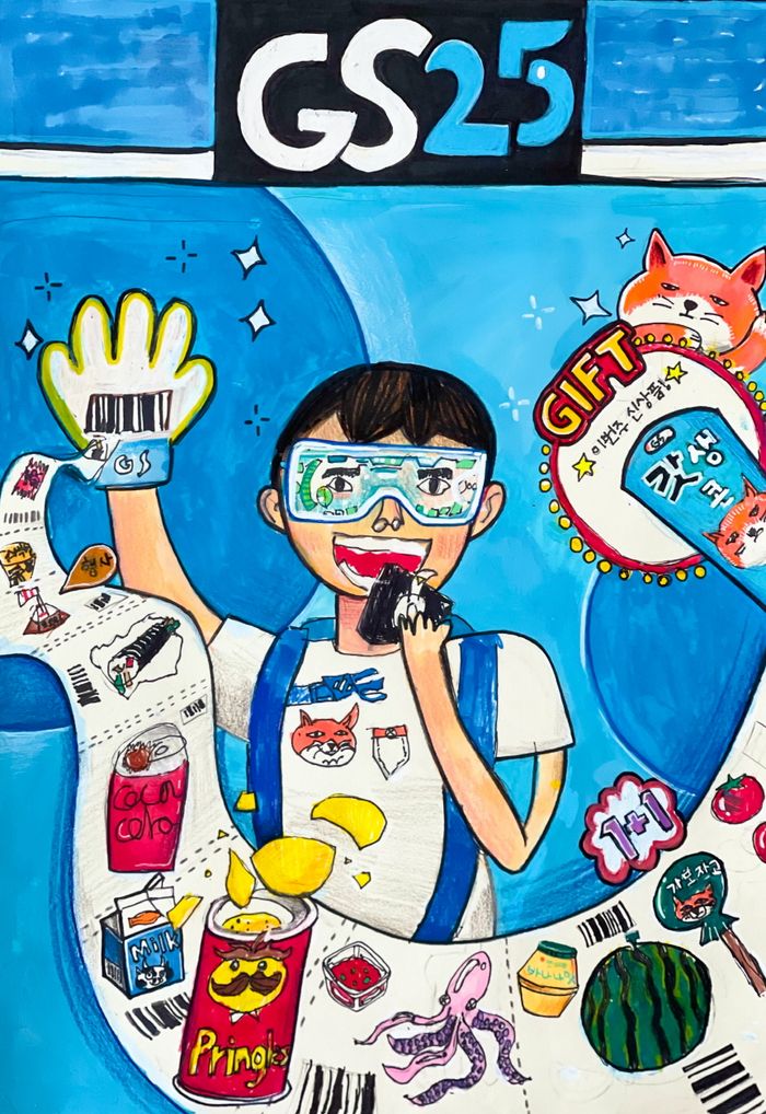 “잘파세대 700팀 몰렸다” GS25, ‘제1회 천하제일 갓생대회’ 성료