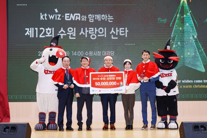 [포토] kt위즈, ENA와 함께하는 제12회 수원 사랑의 산타’