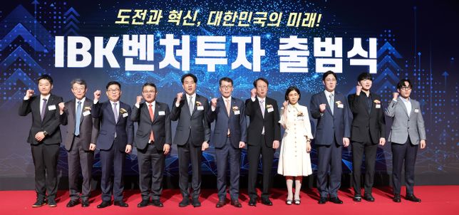 “스타트업 마중물” 기업은행, IBK벤처투자로 신기술 ‘날개’