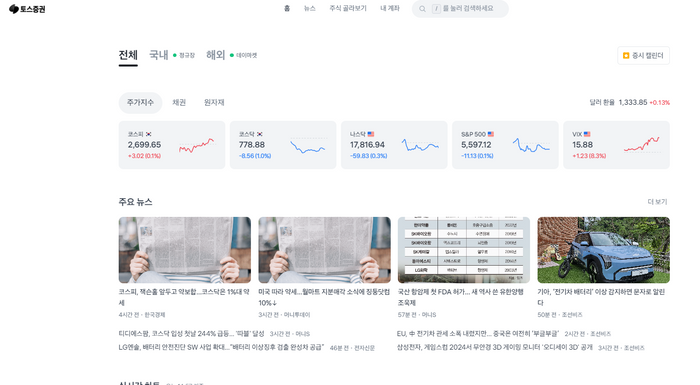 KB·토스證, WTS 법정공방 1R…“UI 번안 수준” vs “보편적 구성”