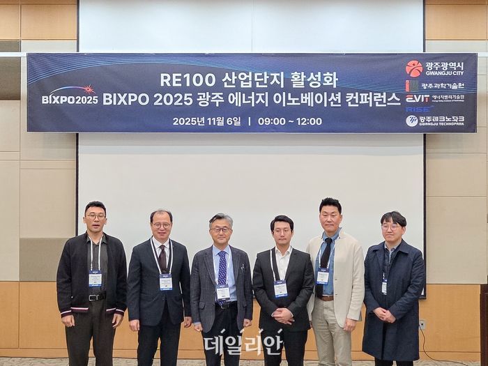 GIST, BIXPO 2025 연계 ‘에너지 혁신 컨퍼런스’ 개최